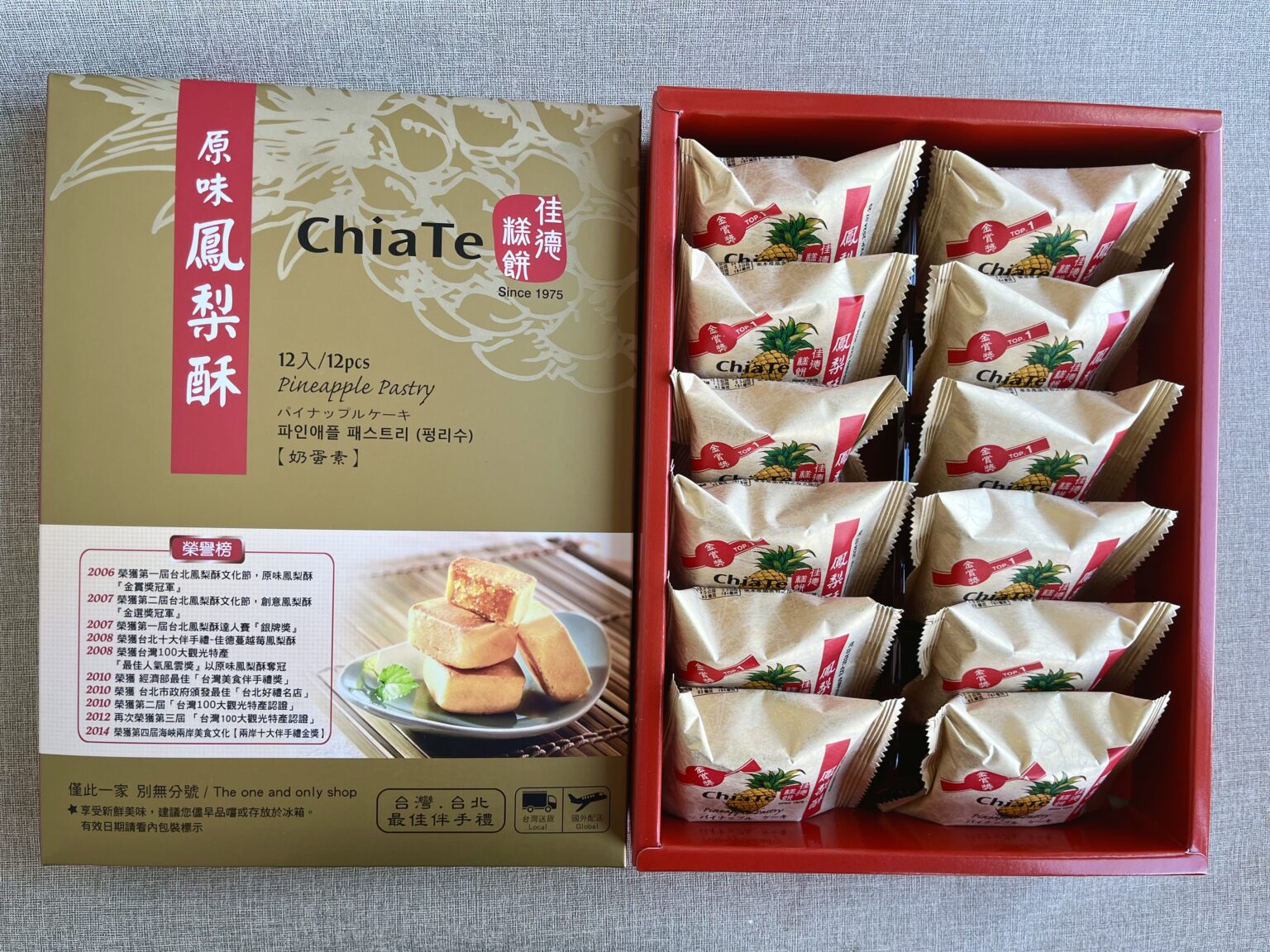 キムタクも食べた！台湾で人気の佳德（Chia Te）パイナップルケーキが激ウマ | さちこの台湾おでかけブログ